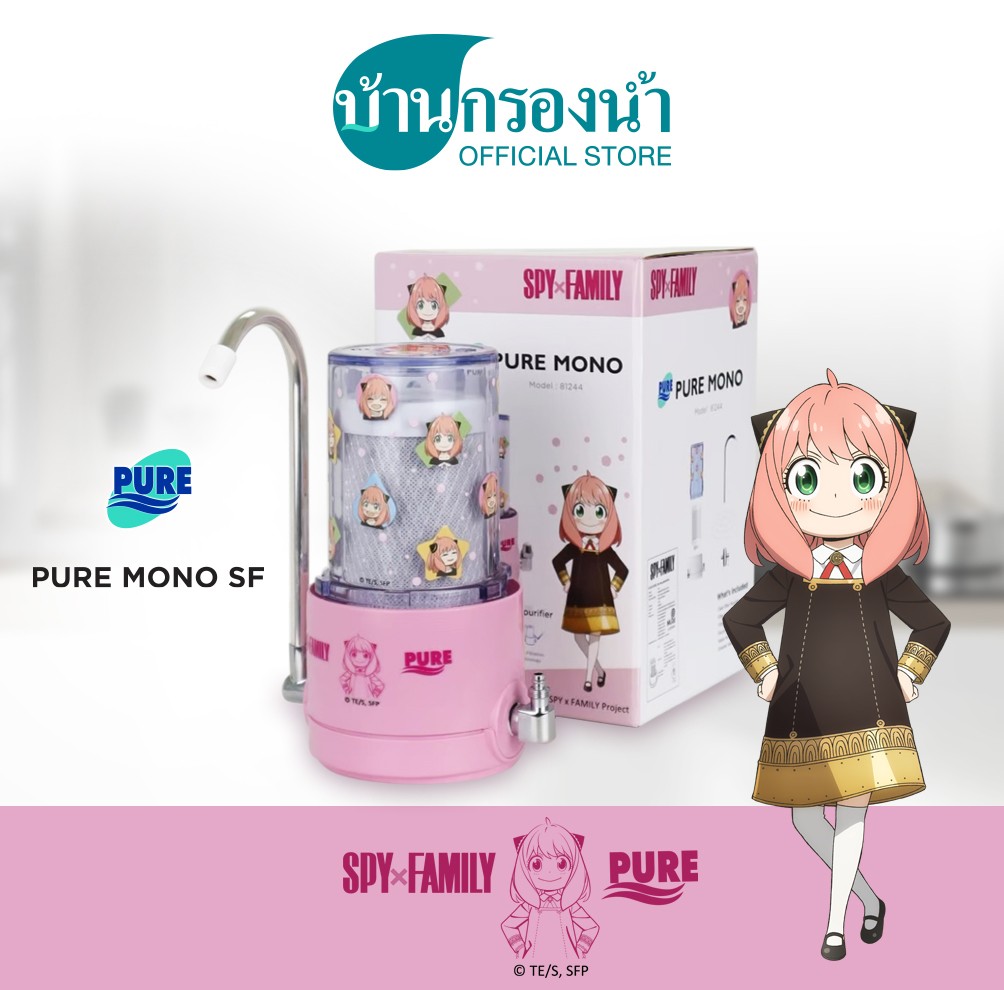 เครื่องกรองน้ำดื่ม 3 ขั้นตอน ระบบ UF รุ่น Pure MONO Spy x Family 81259
