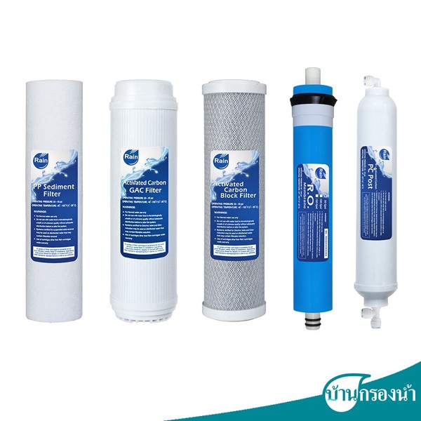 Rain ชุดไส้กรองน้ำดื่ม ใช้ได้กับเครื่อง ระบบ RO รุ่น R1 (มีไส้กรอง RO)
